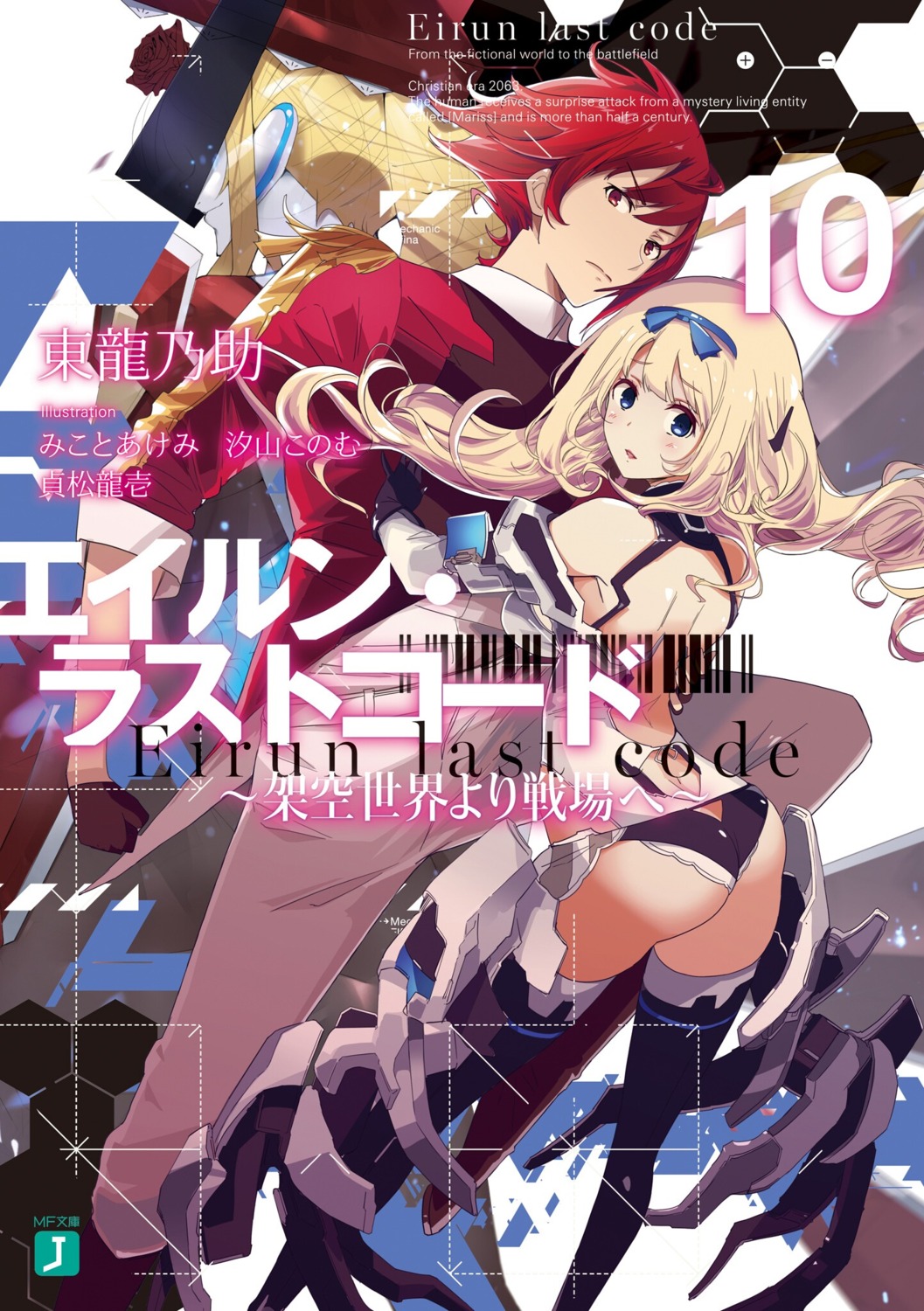 eirun last code armor ass leotard tagme thighhighs | #553774 | yande.re